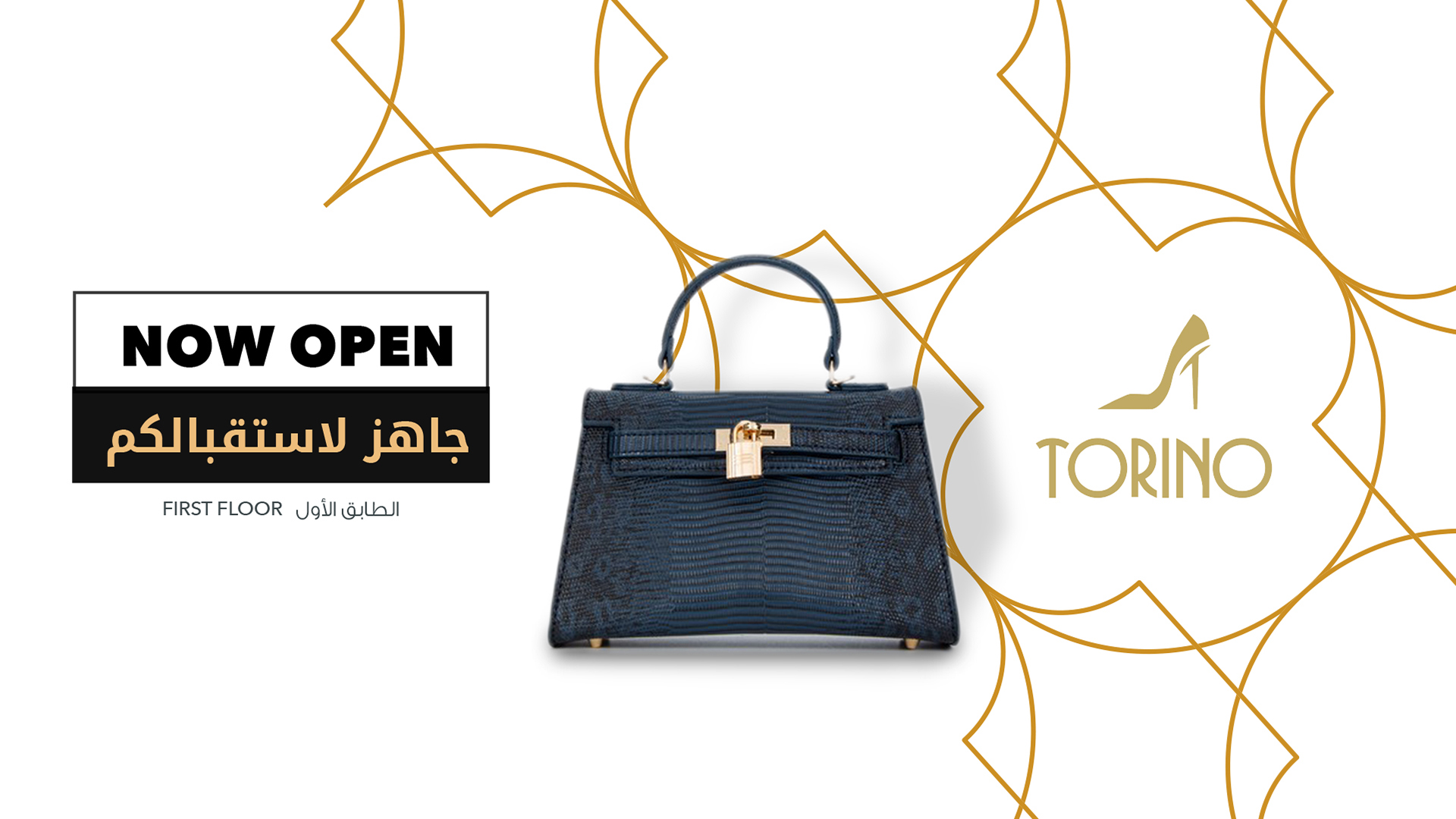 Torino Moda Style | Bawabat Sharq Mall