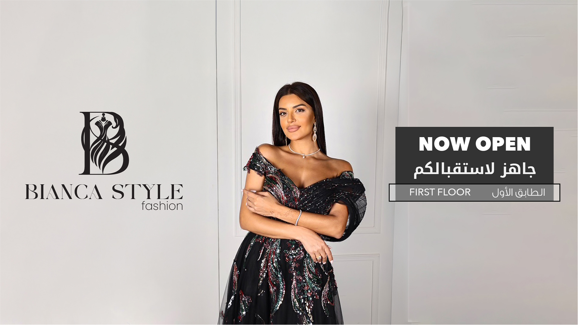 Bianca Fashion Style | Bawabat Sharq Mall