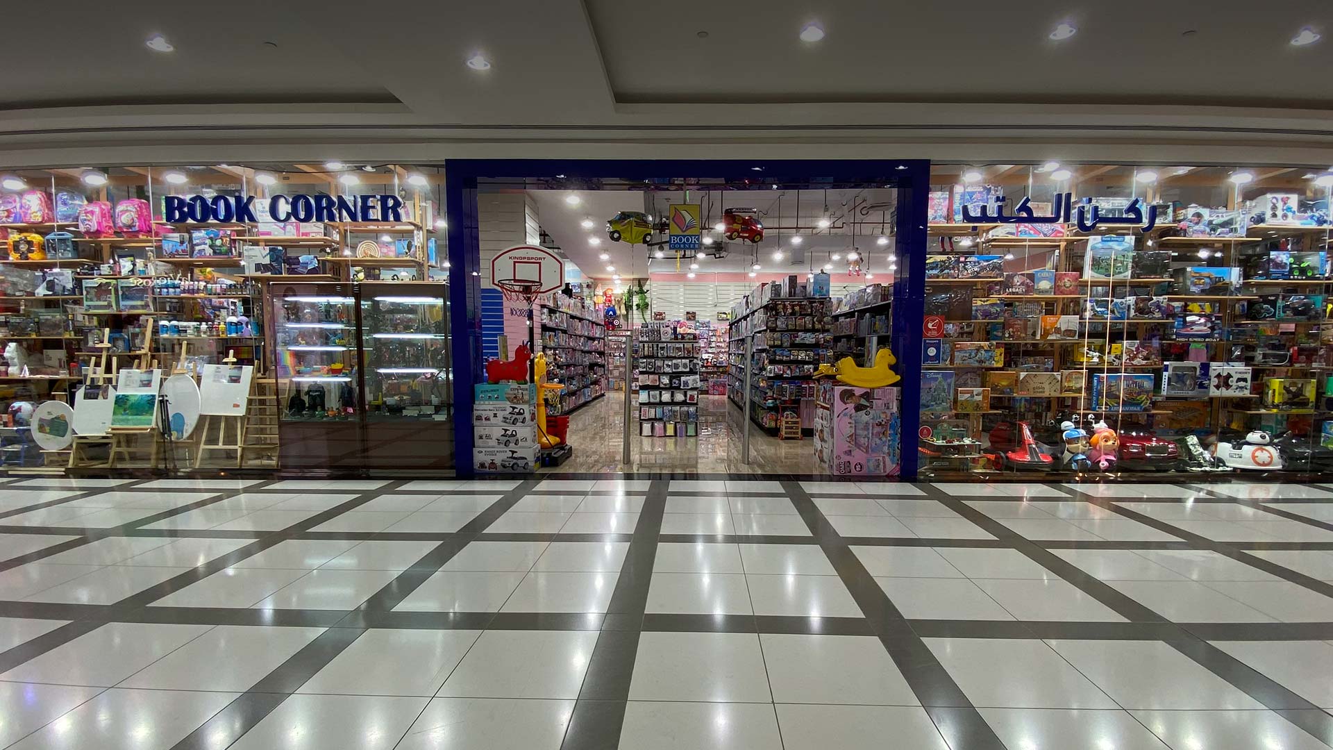 Book Corner | Bawabat Sharq Mall