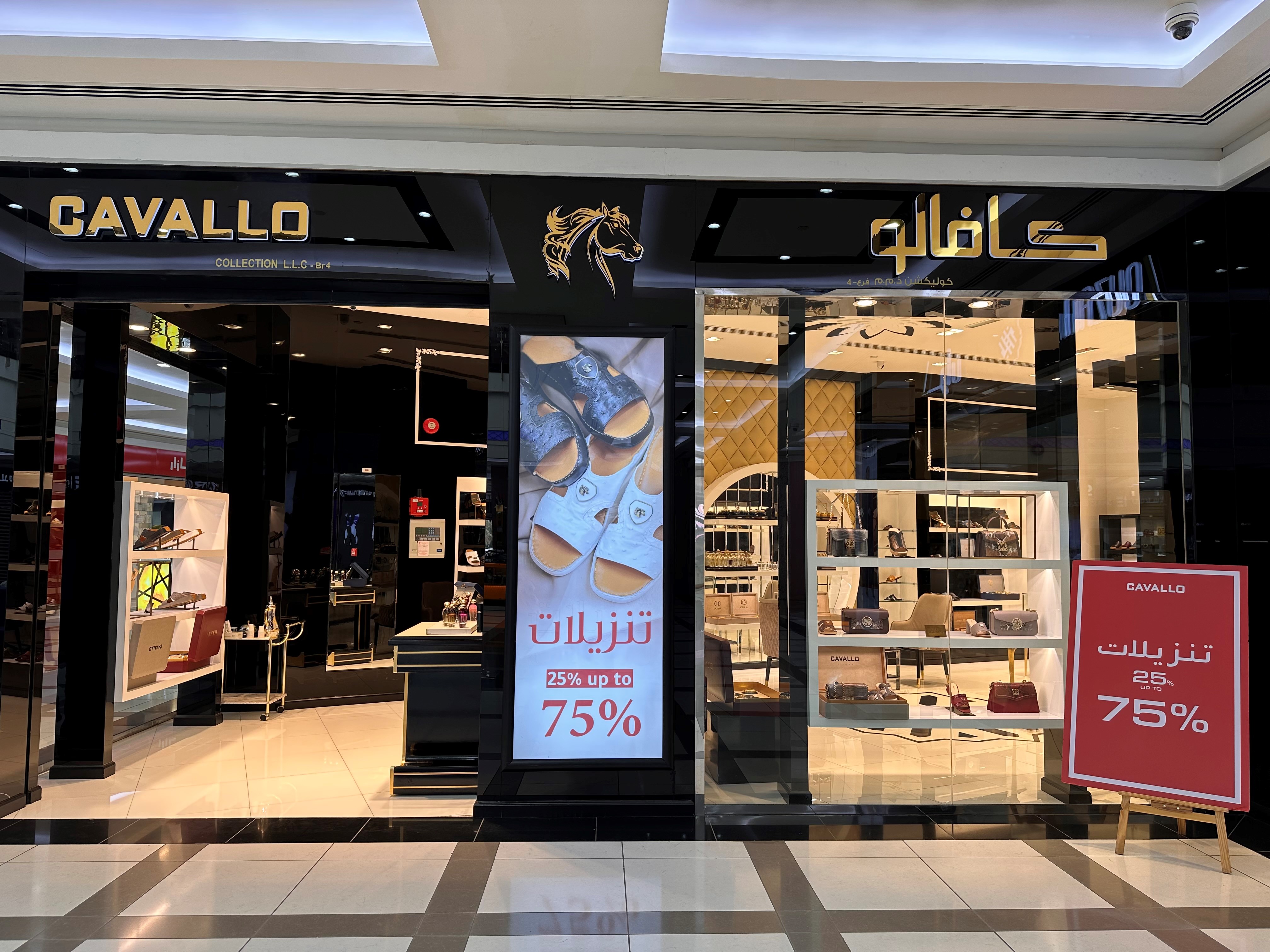 Abu Dhabi Shopping Offers | Bawabat Sharq Mall