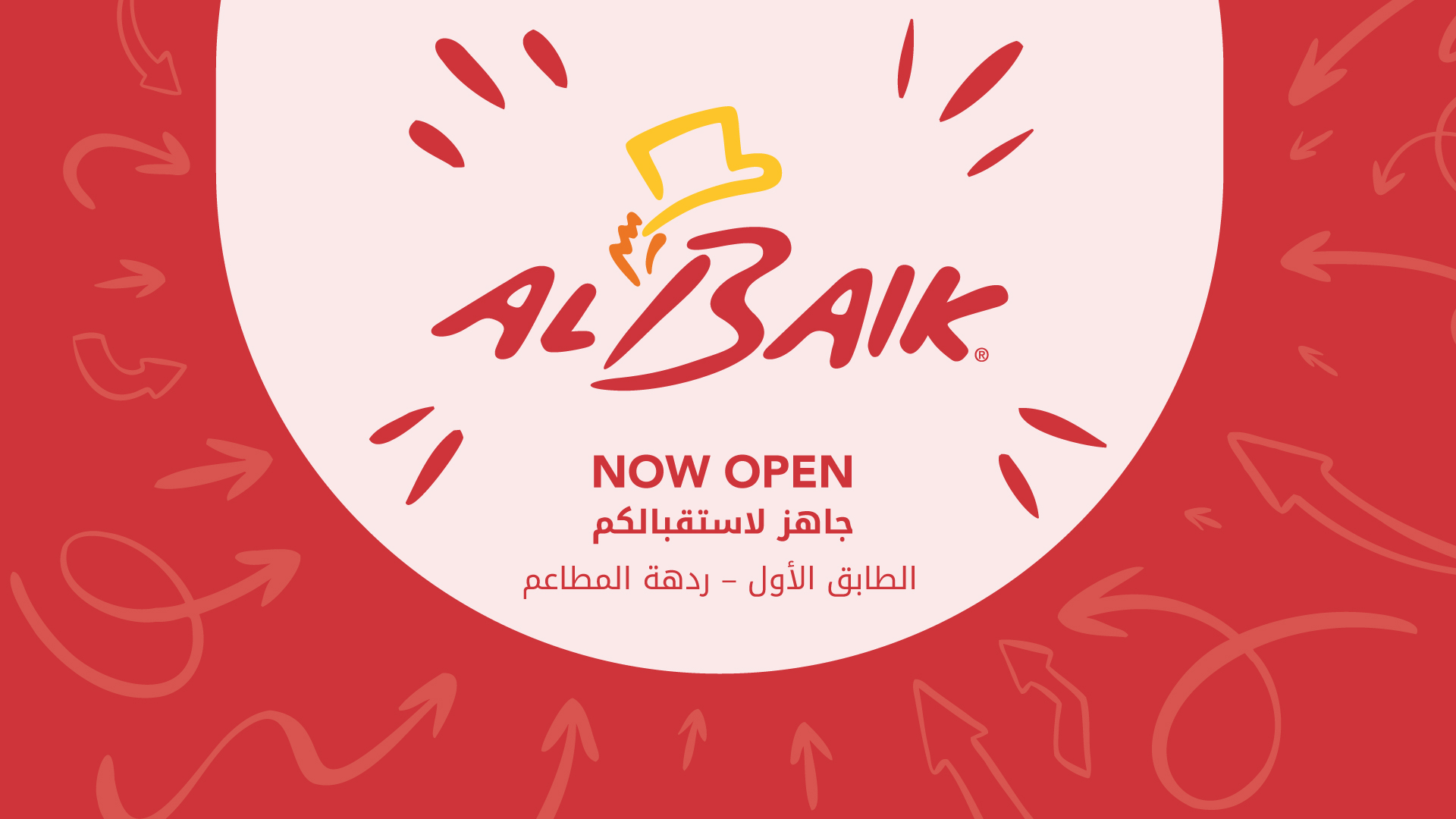 Al Baik | Bawabat Sharq Mall