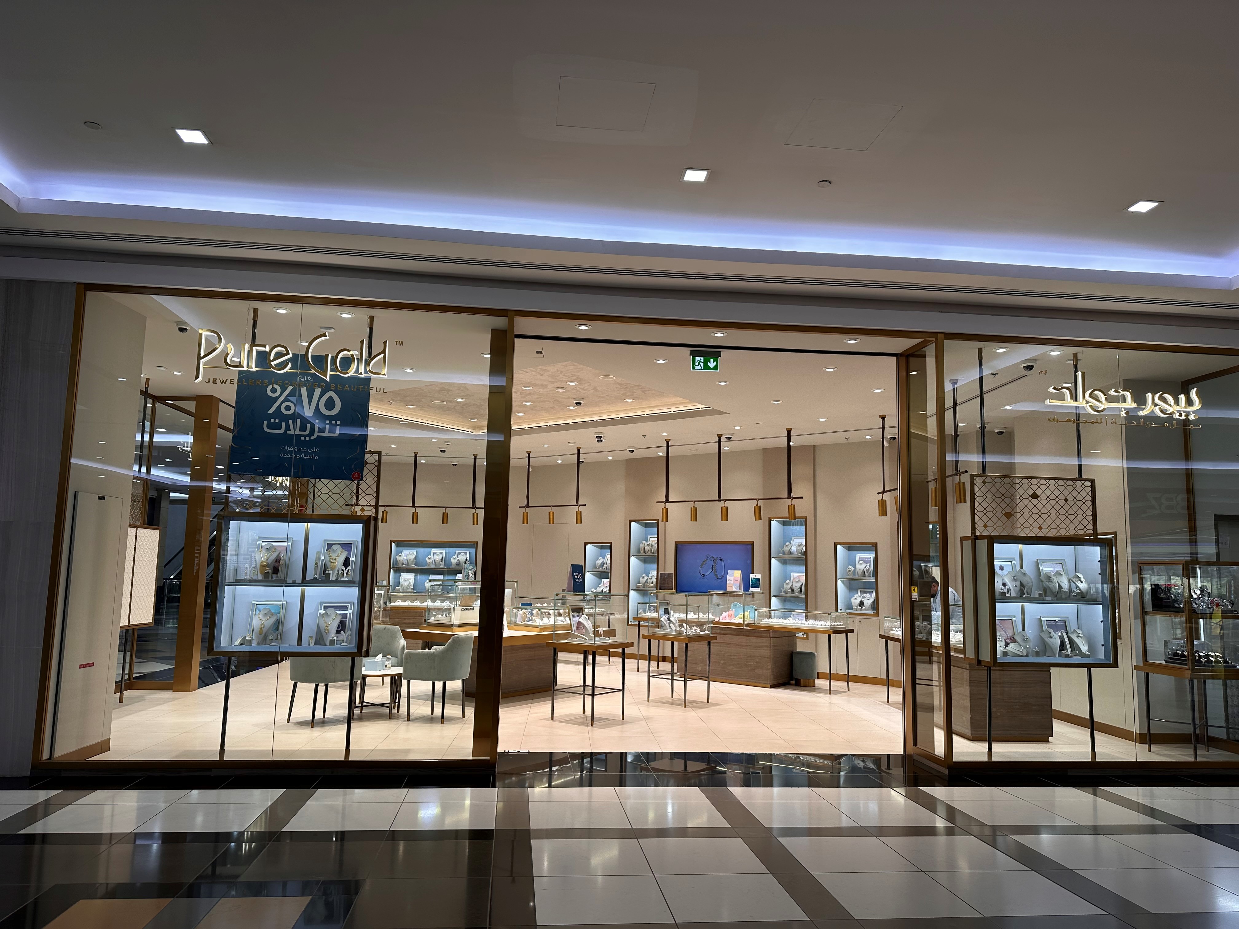 Offer at Pure Gold Jewellers | Bawabat Sharq Mall
